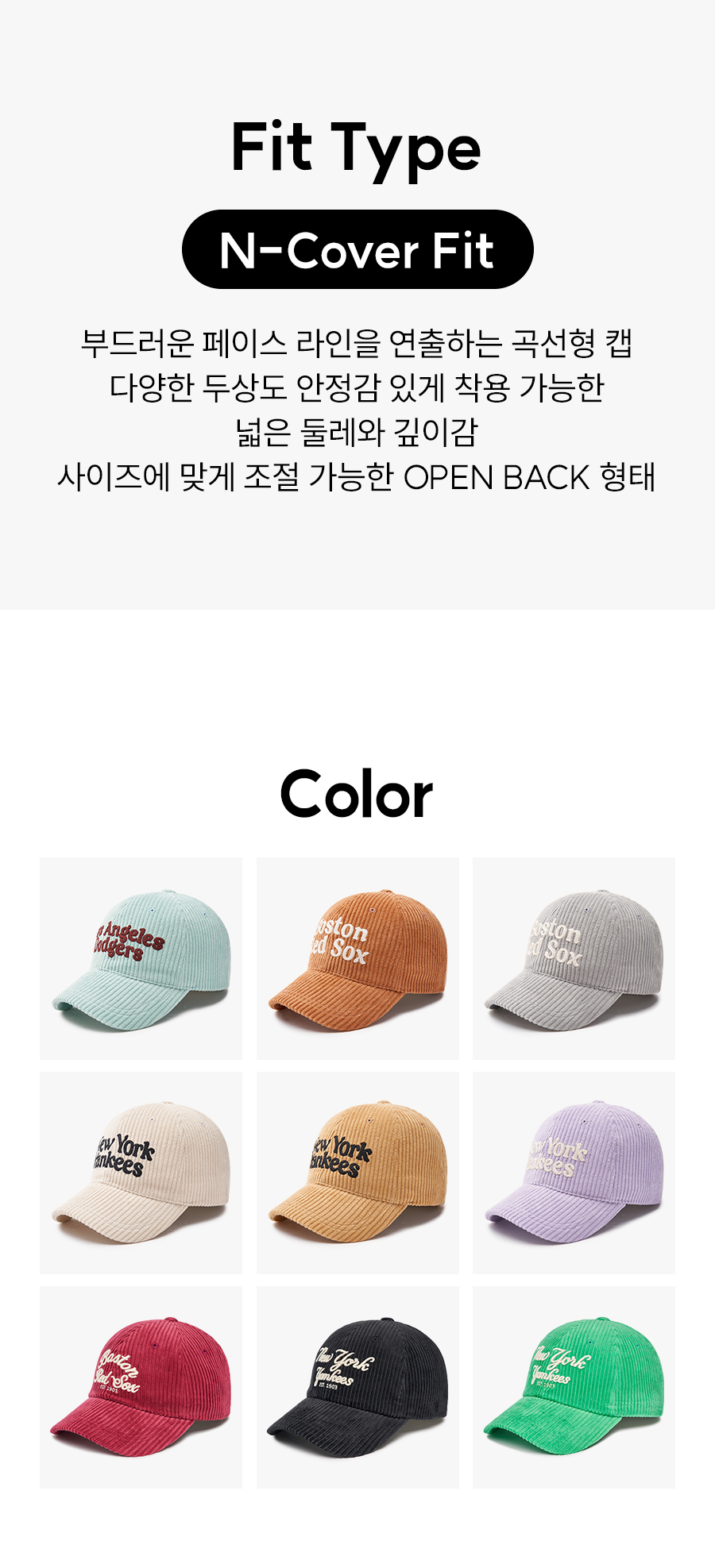 [MLB] 테디 코듀로이 언스트럭쳐 볼캡 (9 COLOR) - 감도 깊은 취향 셀렉트샵 29CM