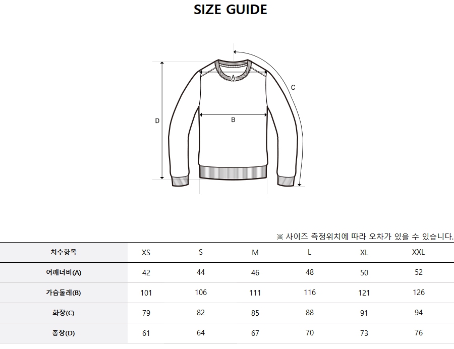 하트 컴포터블핏 맨투맨 BOS (D.Sand) - 감도 깊은 취향 셀렉트샵 29CM
