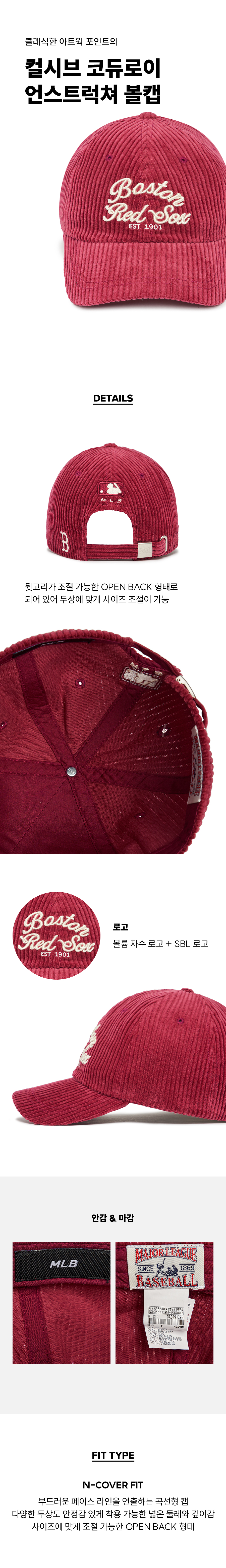 [MLB] 테디 코듀로이 언스트럭쳐 볼캡 (9 COLOR) - 감도 깊은 취향 셀렉트샵 29CM